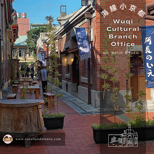 Wuqi Cultural Branch Office, un petit Kyoto ? - Corall and Meana